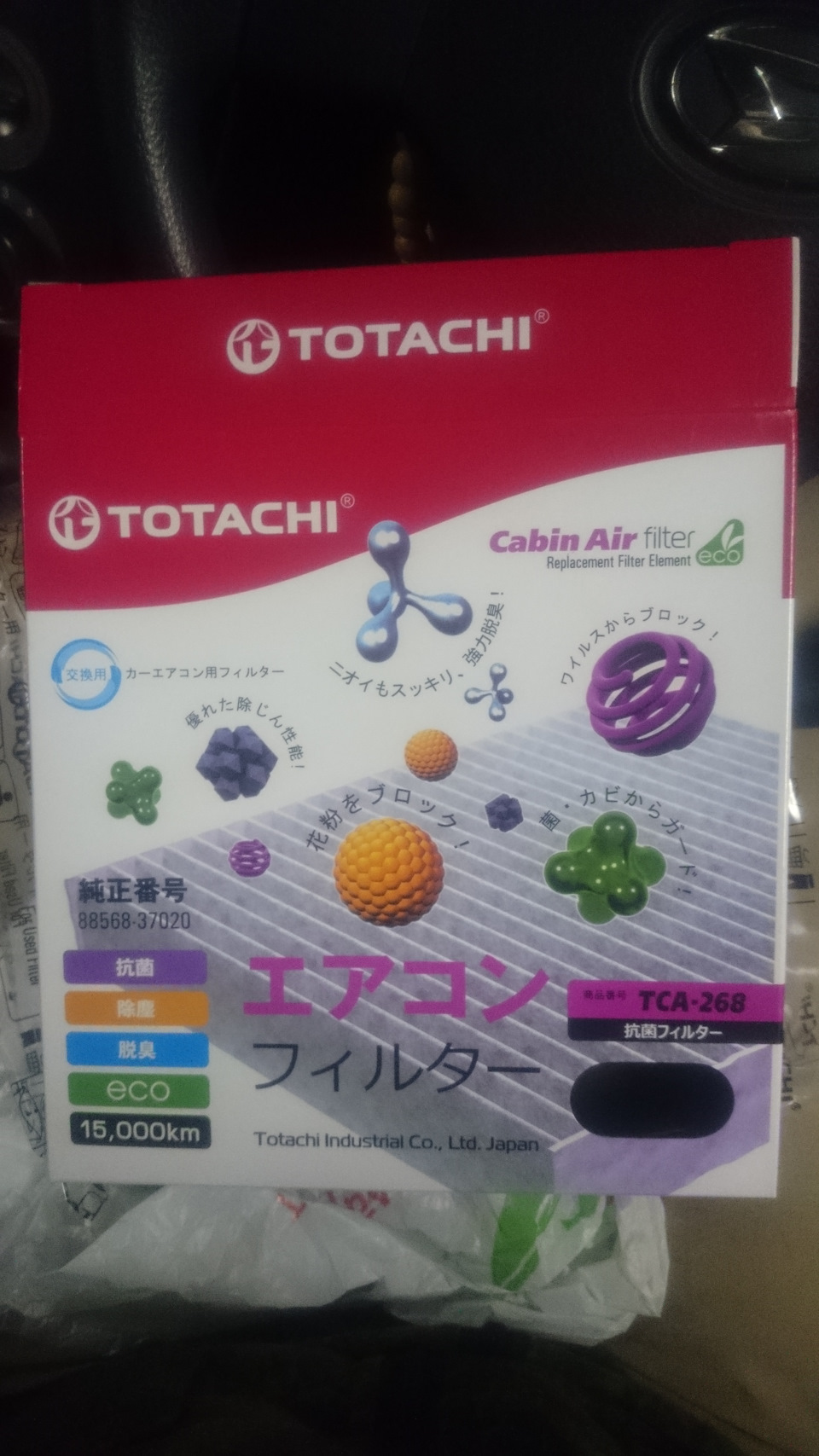 8856837020 Фильтр салона TOYOTA LEXUS | Запчасти на DRIVE2