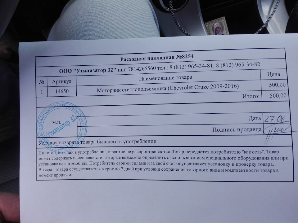 шевроле круз передний правый стеклоподъемник ПОБЕДА поломки ...