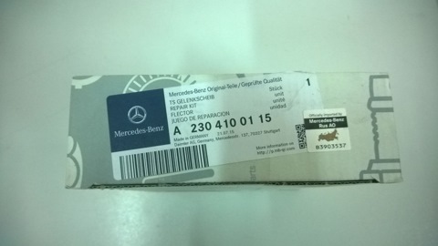 A2304100115 Комплект муфты карданного вала Mercedes | Запчасти на DRIVE2