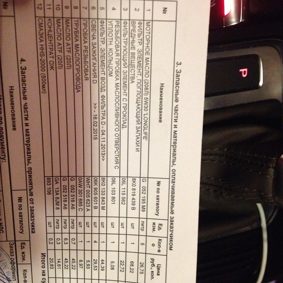 0AW301685C Трубка VAG | Запчасти на DRIVE2