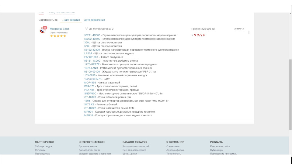 Начало большого ремонта. — Hyundai Getz, 1,6 л., 2006 года | своими ...