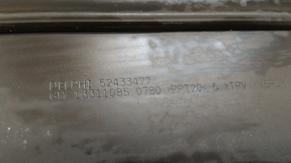 13311085 Уплотнение радиатора GM | Запчасти на DRIVE2