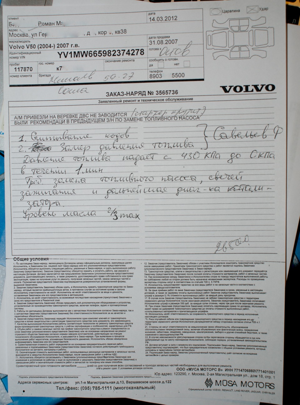 Снова на колесах — Volvo V50, 2,4 л, 2007 года | визит на сервис | DRIVE2