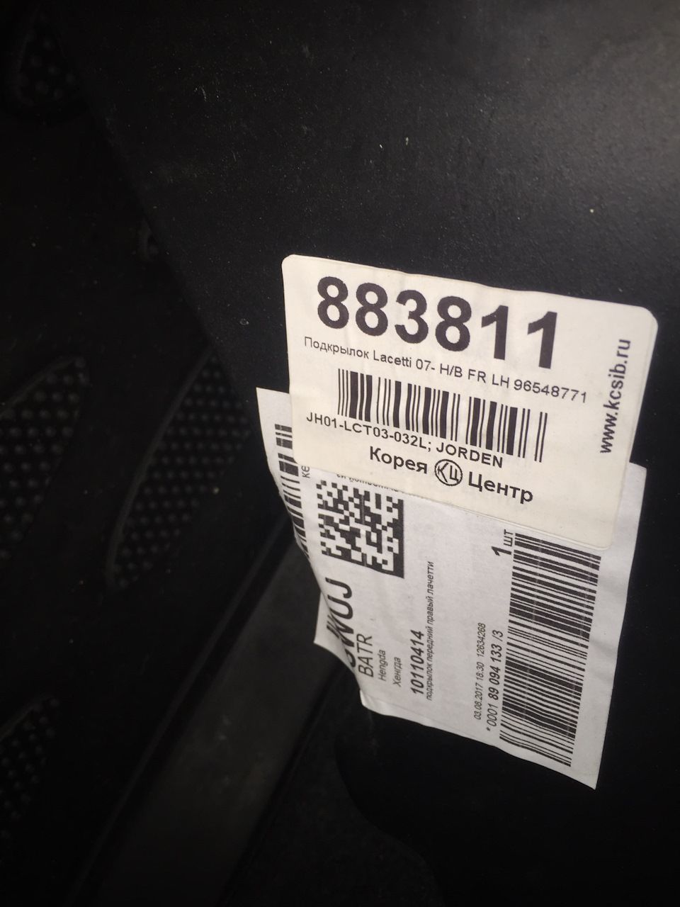 96548771 Подкрылок передний левый х/б GM | Запчасти на DRIVE2