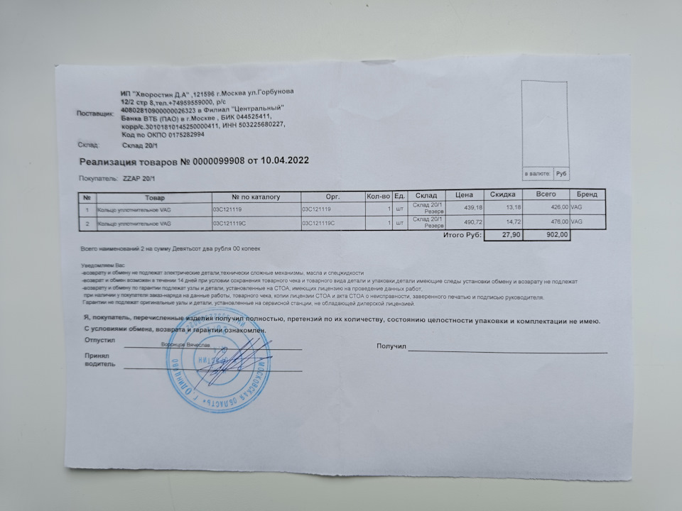 03C121119 ПРКЛАДКА ТЕРМОСТАТА/DICHTRING VAG | Запчасти на DRIVE2