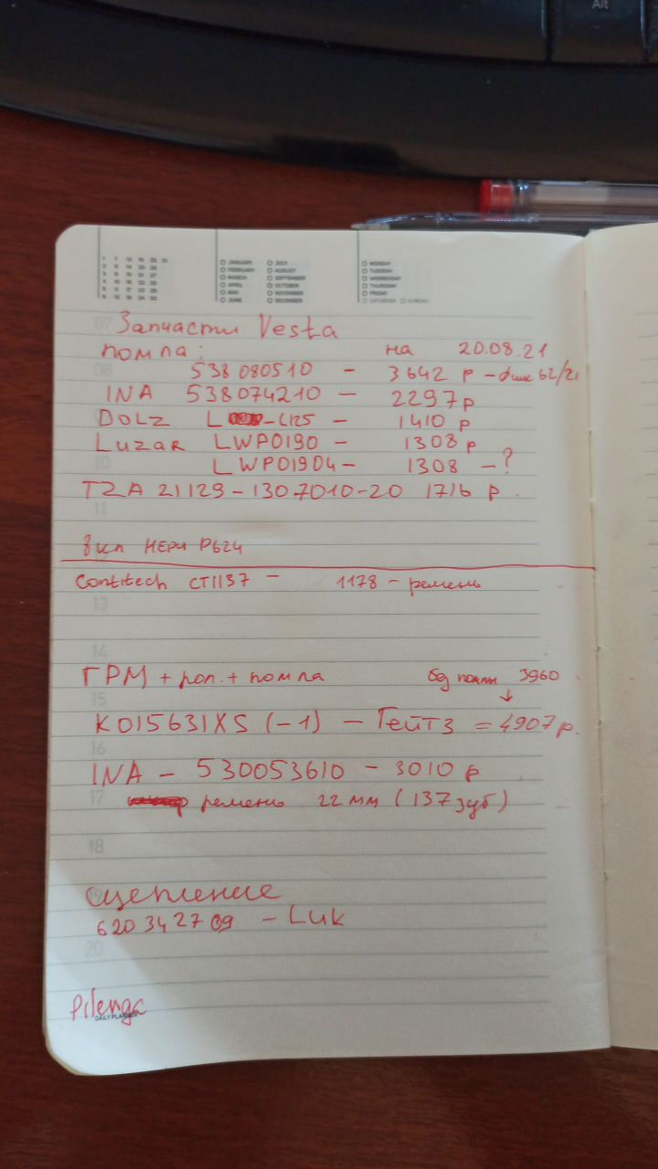 620342709 Комплект сцепления LUK | Запчасти на DRIVE2