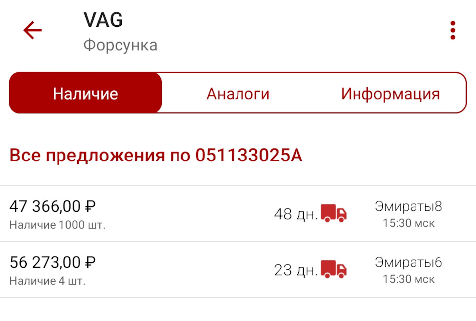051133025A Форсунка VAG | Запчасти на DRIVE2