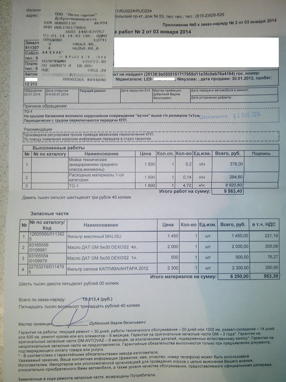 22753219 Салонный фильтр GM | Запчасти на DRIVE2