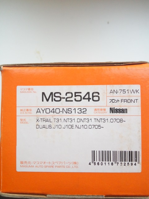 AY040NS132 ТОРМОЗНЫЕ КОЛОДКИ Nissan Dualis, KNJ10, KJ10, NJ10, J10 ...