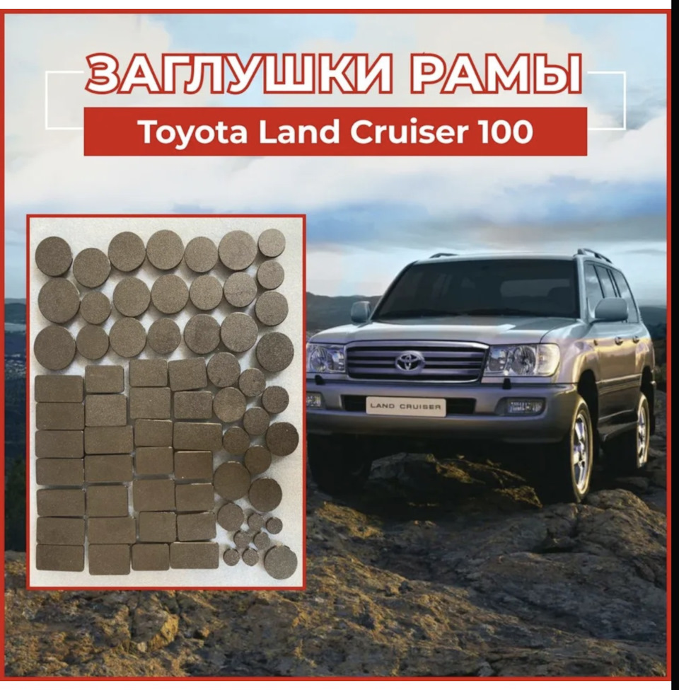 Заглушки. Первые шаги кузовного ремонта — Toyota Land Cruiser 100, 4,2 ...