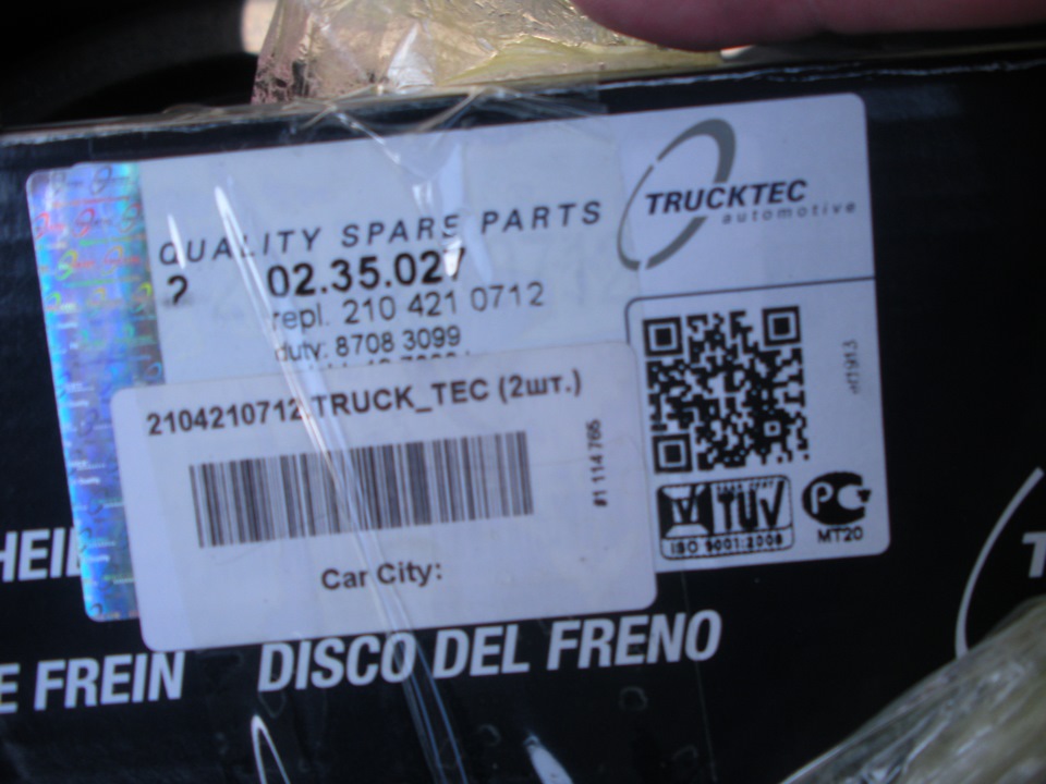 Тормоза, мелочевка, то и все что вообще происходило за посл. время ...