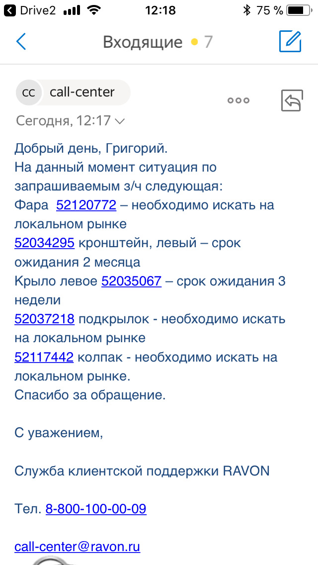 52035067 ПЕРЕДНЕЕ КРЫЛО (ЛЕВ.) GM | Запчасти на DRIVE2