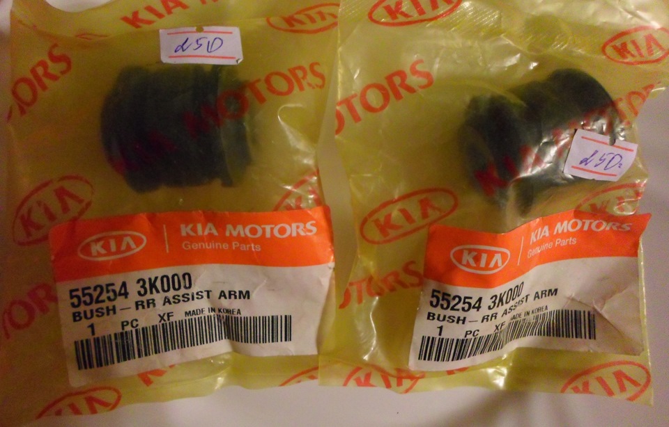 552543K000 Сайлентблок продольного рычага подвески KIA HYUNDAI ...