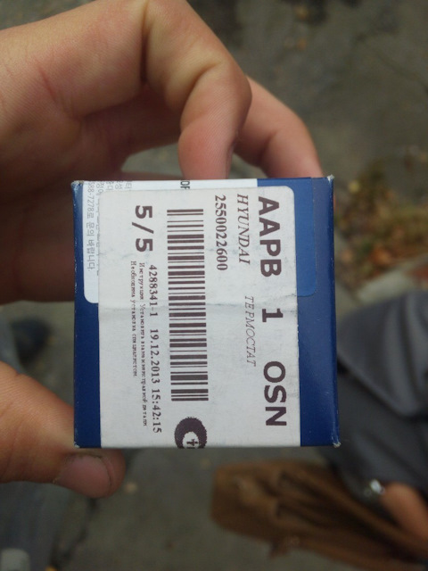 2550022600 Термостат (sohc) KIA HYUNDAI | Запчасти на DRIVE2