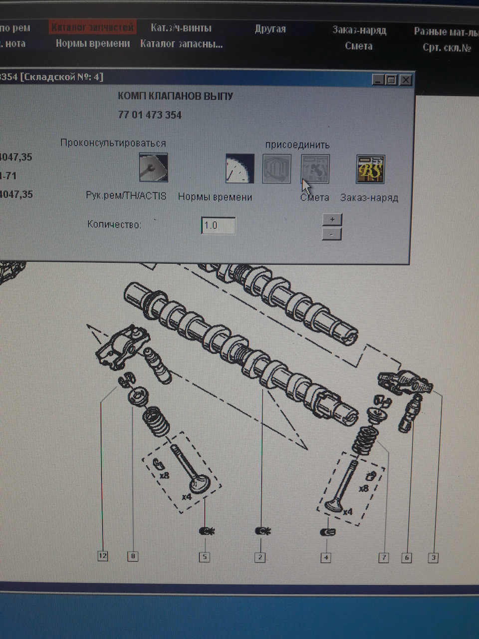 7701473354 Клапан выпускной х4 RENAULT | Запчасти на DRIVE2