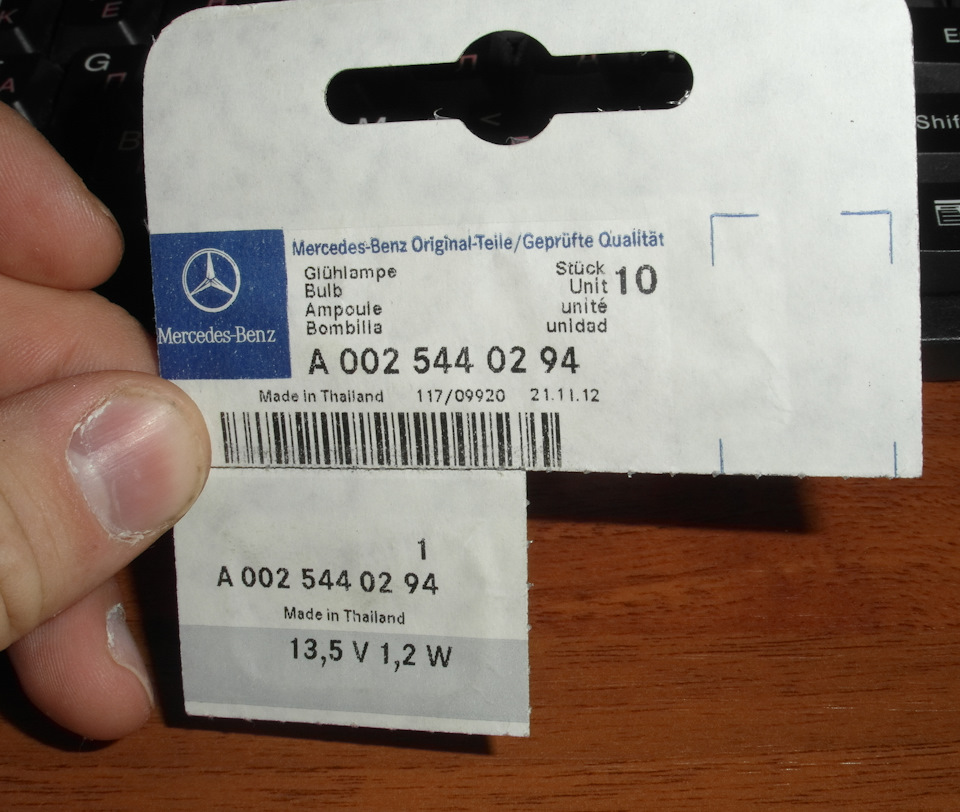 A0025440294 Лампа накаливания MERCEDES | Запчасти на DRIVE2