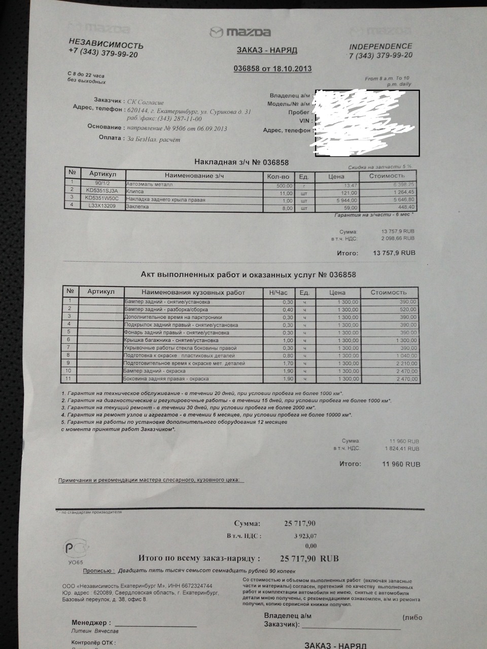 Почистили крылышки после дятла, который притёрся к машине… — Mazda CX-5 ...