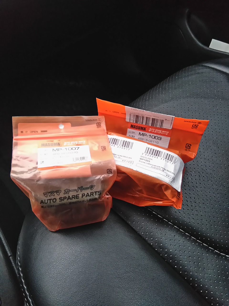 MP1003 Втулка стабилизатора MASUMA | Запчасти на DRIVE2