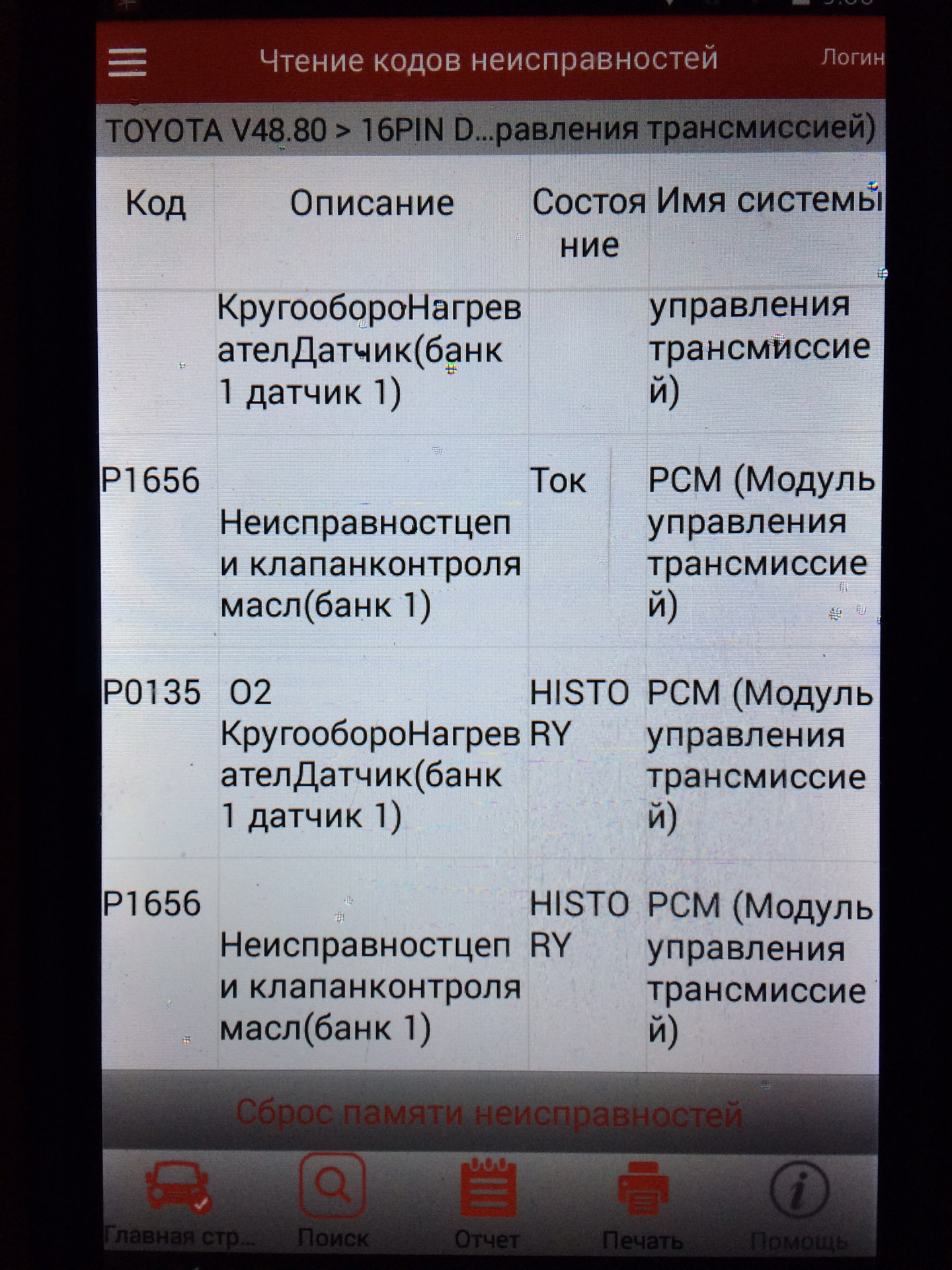 Check — Toyota Altezza, 2 л, 2001 года | электроника | DRIVE2
