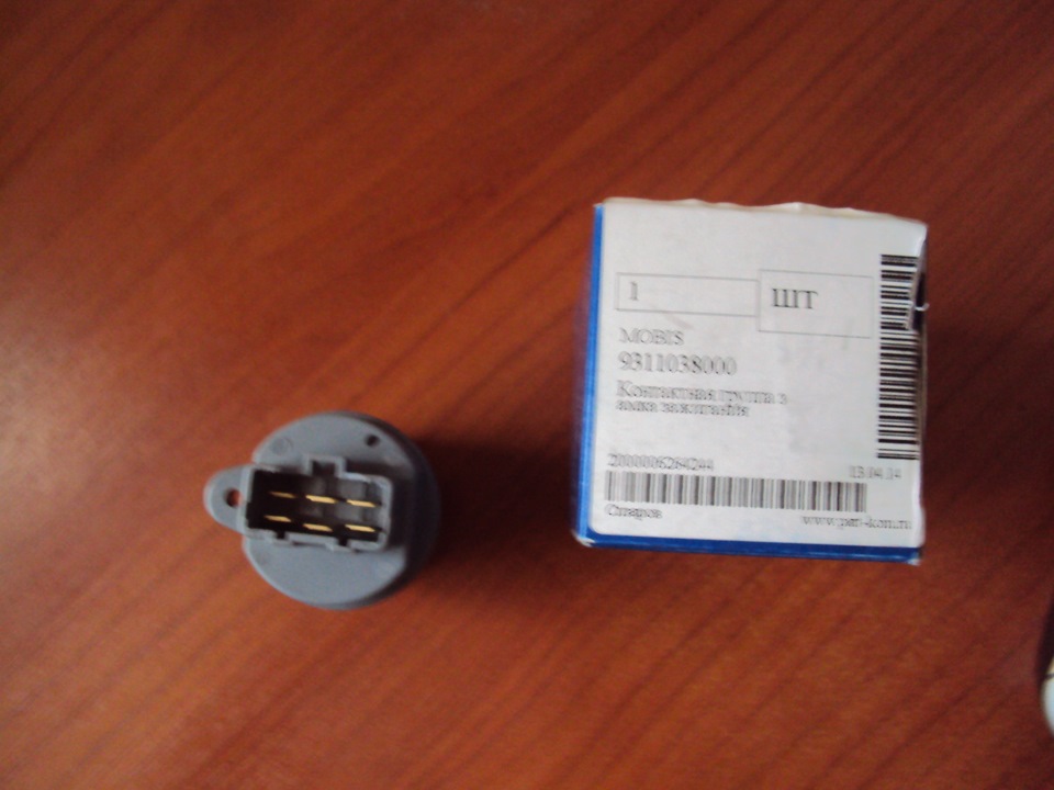 9311038000 Концевой выключатель фары заднего хода KIA HYUNDAI ...