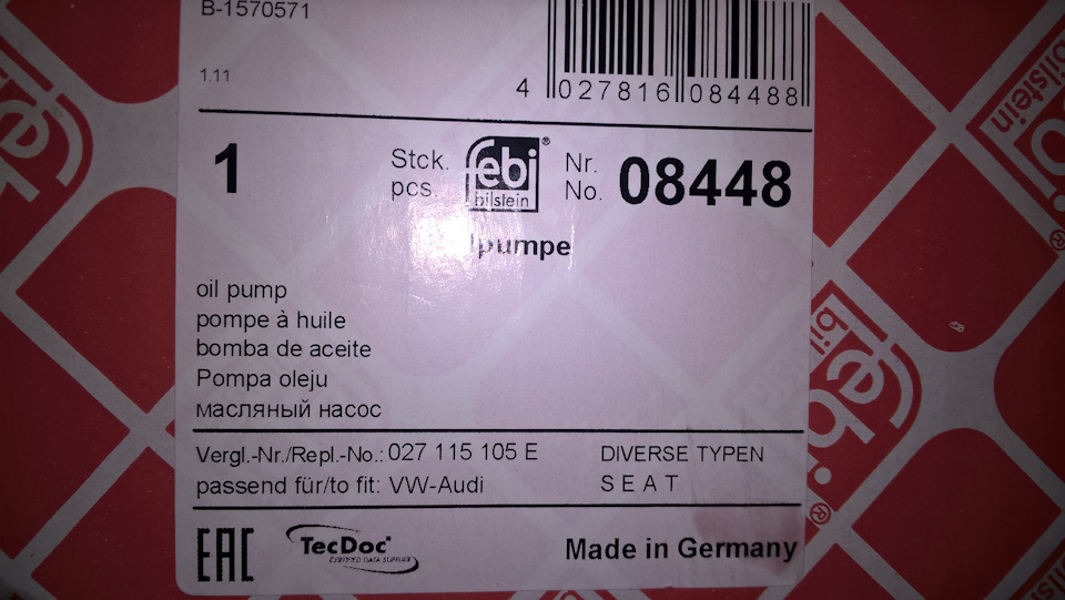 027115105E Насос масляный / SEAT, VW 1.5/1.6/1.8 74~ VAG | Запчасти на ...