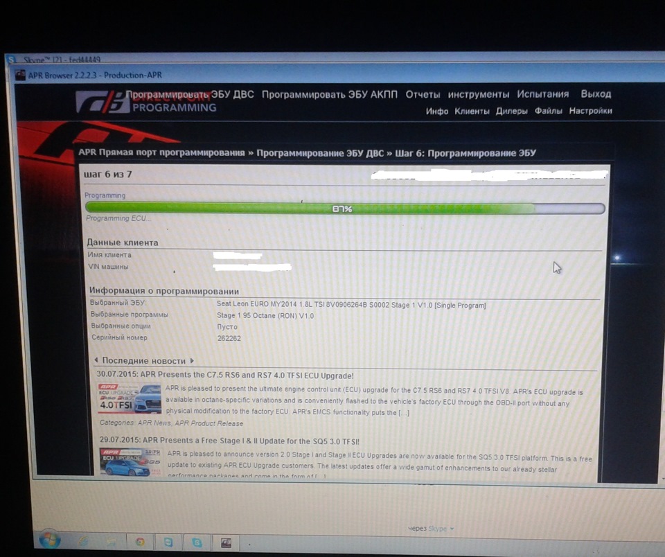 APR stage 1(95) A7 — DRIVE2