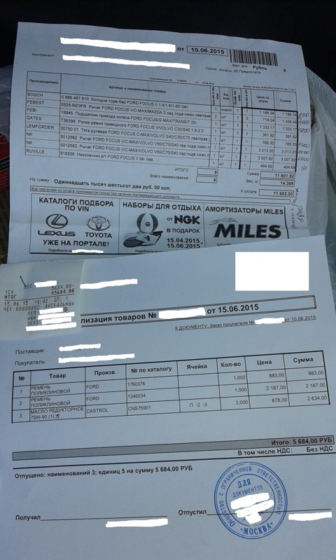 1346034 Поликлиновый ремень Ford | Запчасти на DRIVE2