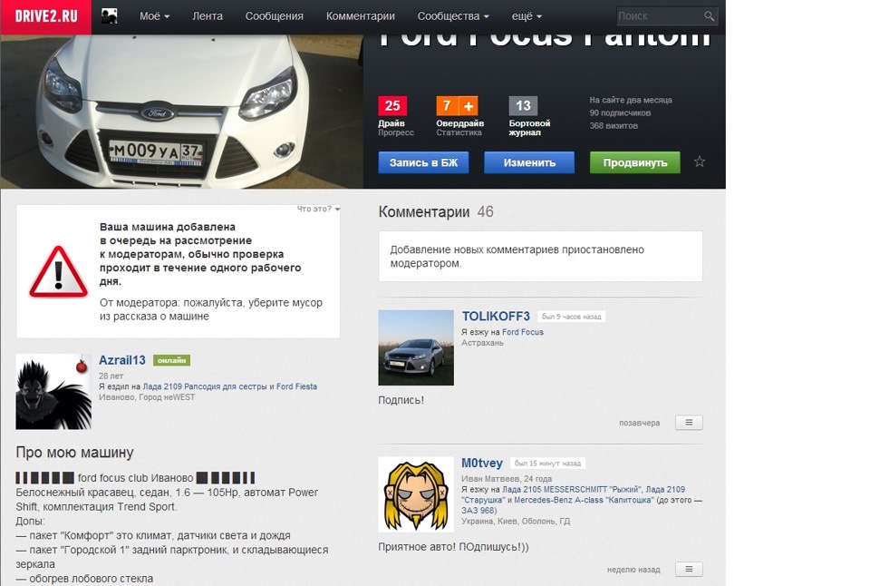 Модераторы Drive — DRIVE2
