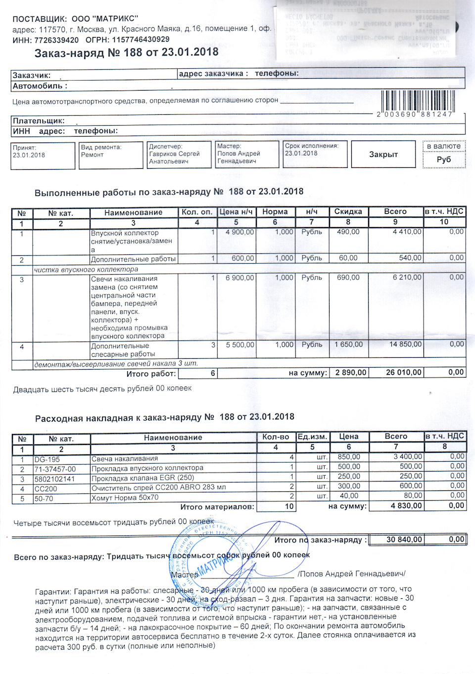 DG195 Свеча накаливания 96853 DENSO | Запчасти на DRIVE2