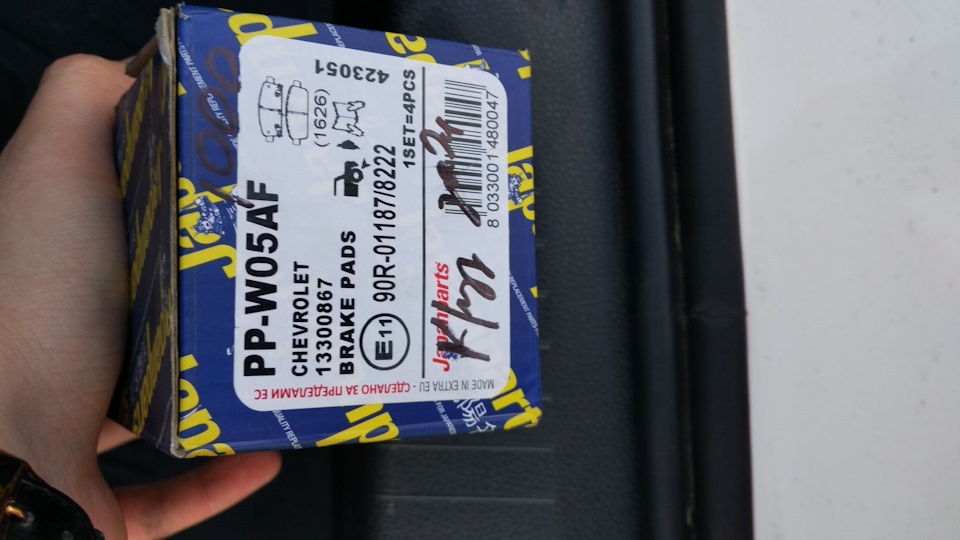 13300867 Колодки тормозные GM | Запчасти на DRIVE2