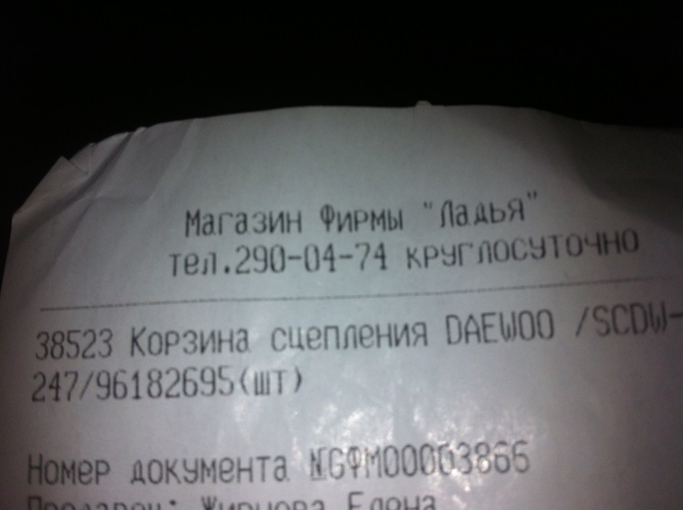 Сцепление под замену — Daewoo Leganza, 2 л, 1999 года | визит на сервис ...