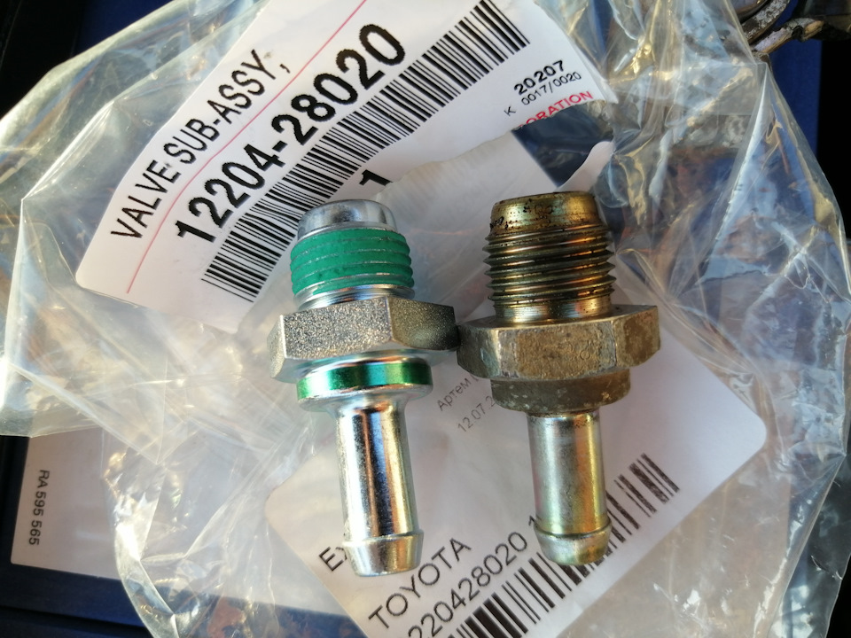 1220428020 Клапан вентиляционнный 12204-28020 TOYOTA LEXUS | Запчасти ...