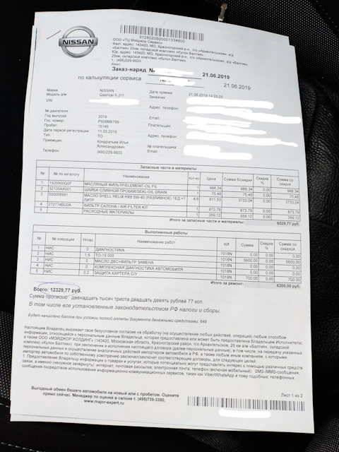 32135AX001 Кольцо уплотнительное NISSAN INFINITI | Запчасти на DRIVE2