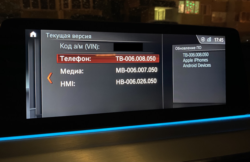 USB обновление ПО G30 — BMW 5 series (G30), 2 л, 2018 года | своими руками | DRIVE2