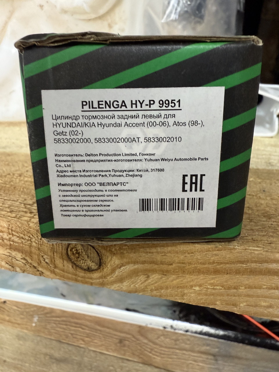 5833002000 Цилиндр тормозной заднего левого колеса KIA HYUNDAI ...