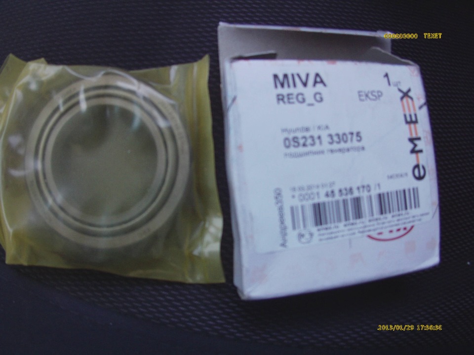 Ступичные подшипники — KIA Sportage (1G), 2 л, 2002 года | запчасти ...