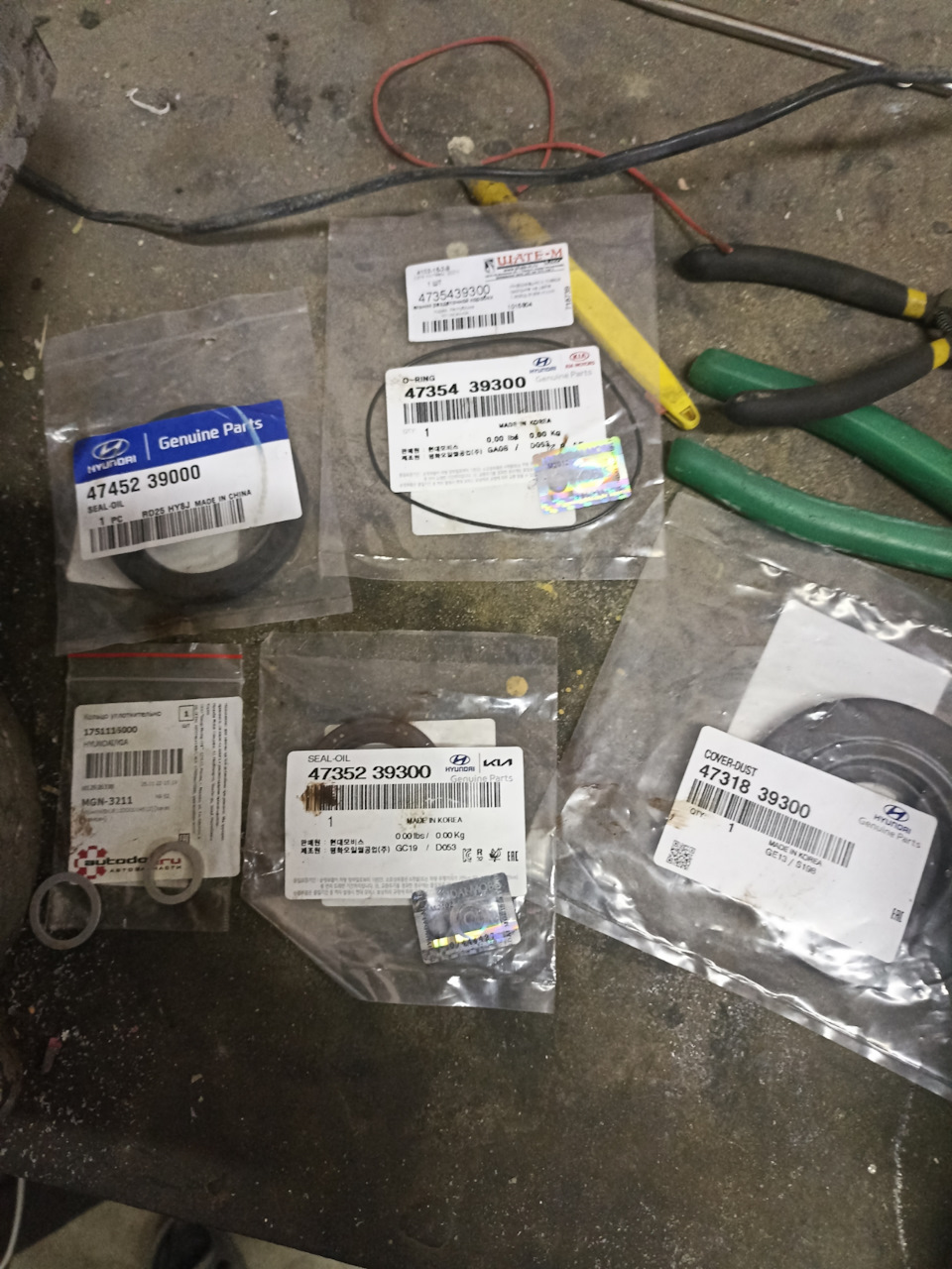 4745239000 Уплотнительное кольцо акпп KIA HYUNDAI | Запчасти на DRIVE2