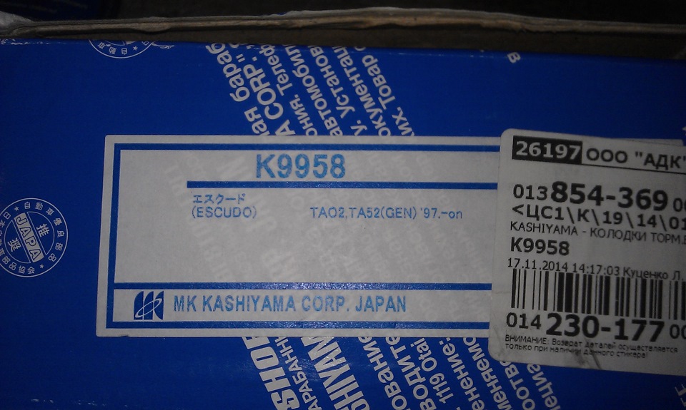 Ходовая. Ремонт. — Chevrolet Tracker II, 2 л, 2000 года | визит на ...