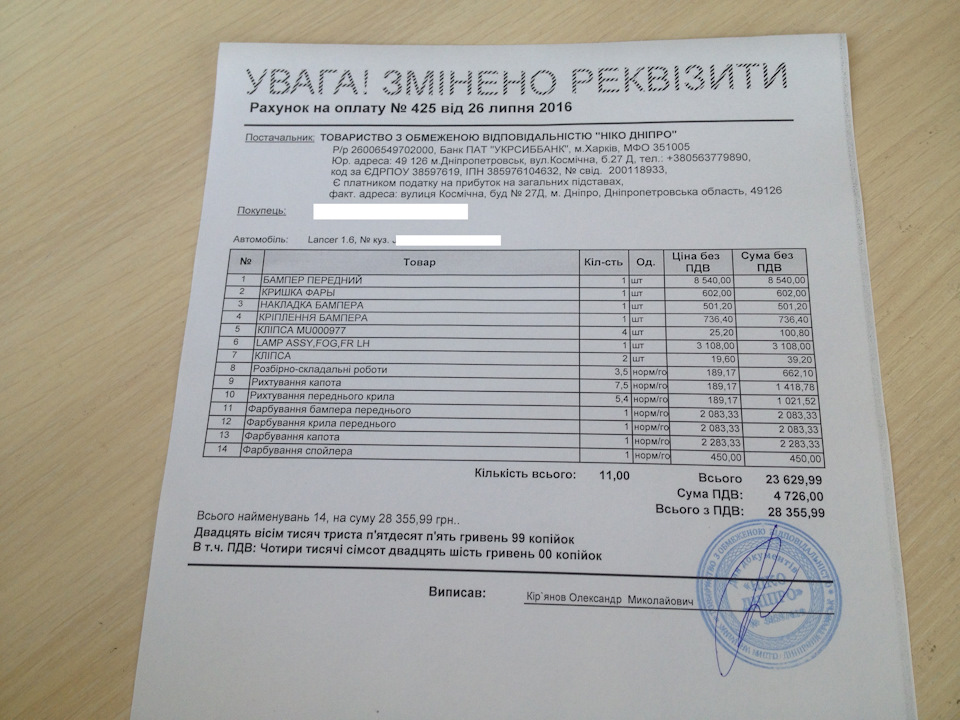 MU000977 ФИКСАТОР ПРОКЛАДКИ СТЕКЛА ЗАДН.ПАНЕЛИ Mitsubishi | Запчасти на ...