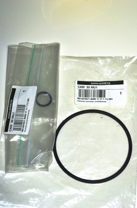 17211712965 Уплотнительное кольцо BMW | Запчасти на DRIVE2
