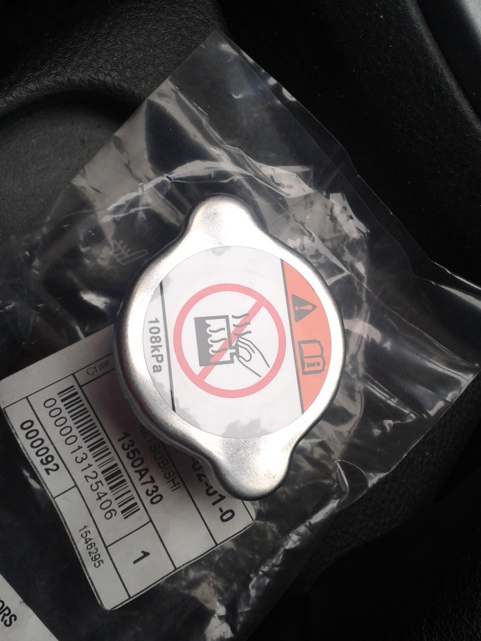 1350A730 Крышка радиатора Mitsubishi | Запчасти на DRIVE2