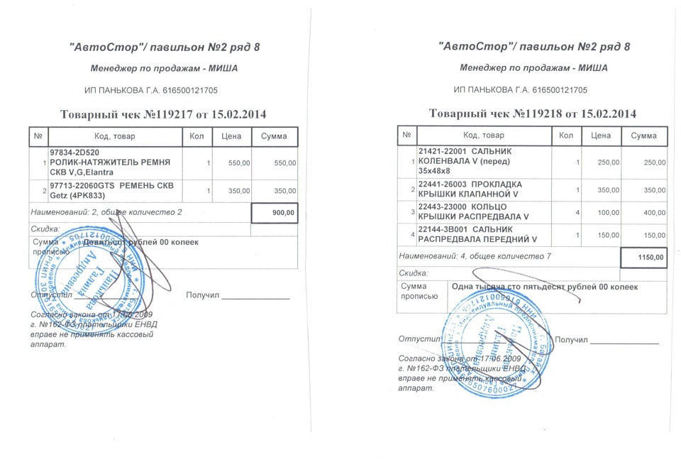 2142122001 Сальник коленвала передний KIA HYUNDAI | Запчасти на DRIVE2