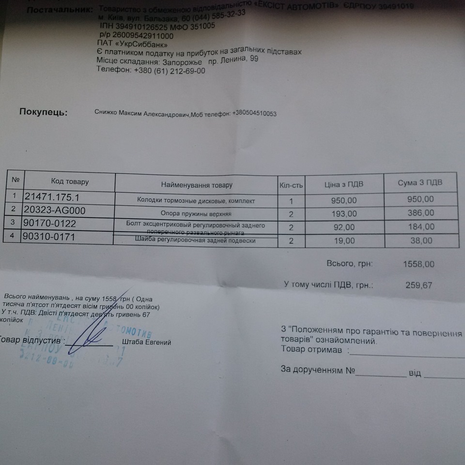 Замена опор передних стоек, свечей — Subaru Outback (BP), 3 л, 2004 ...