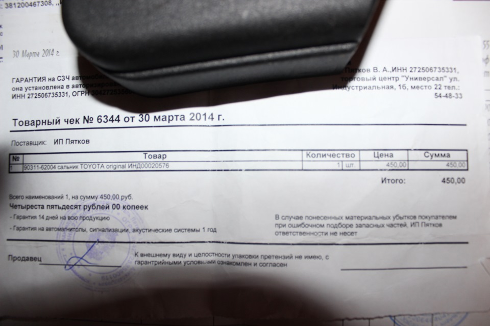 Нашёл ежедневник со списком))) — Toyota Caldina (210), 2 л, 1997 года ...