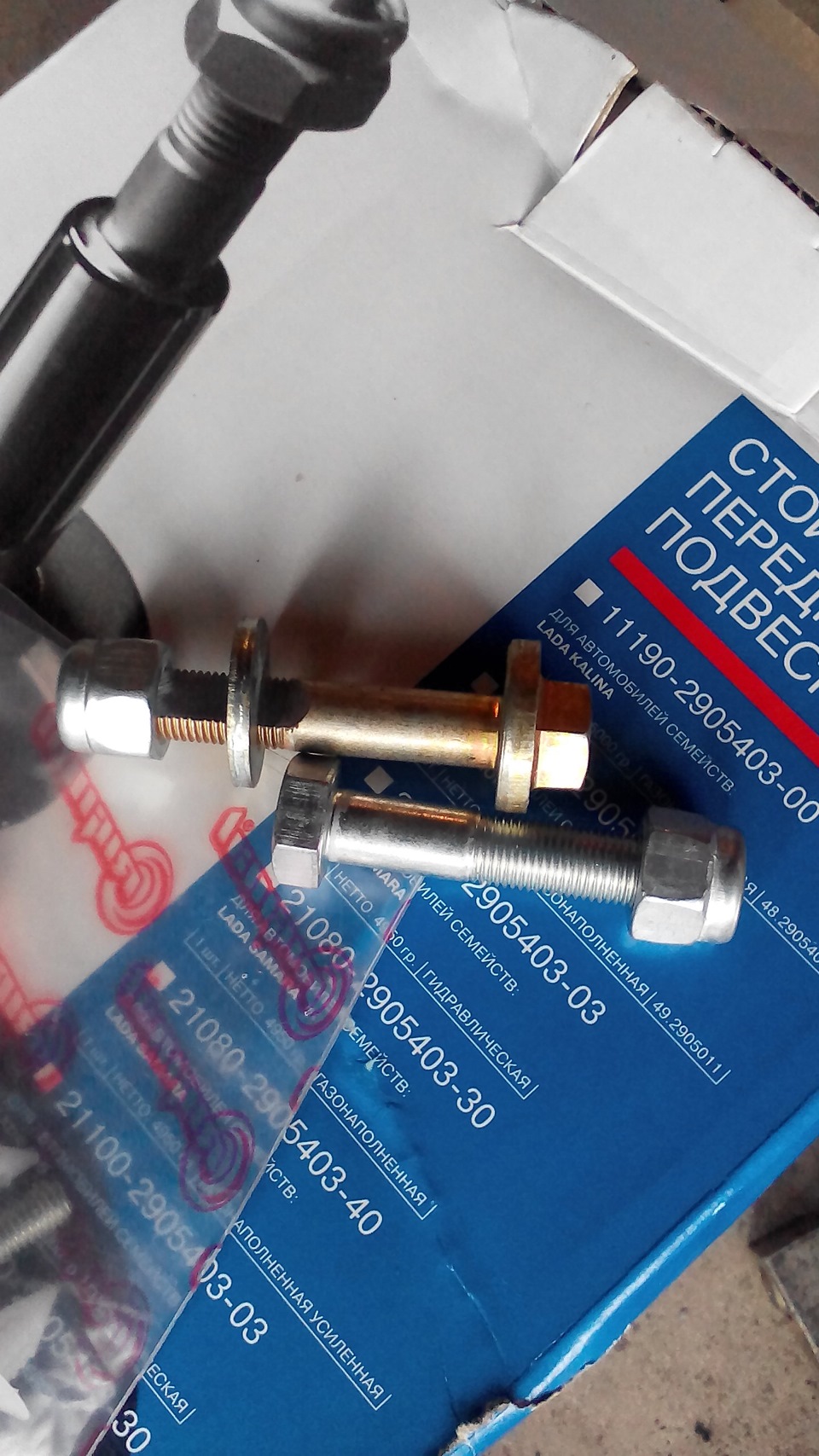 11190290540300 Стойка передней подвески газомасляная левая с верхней ...