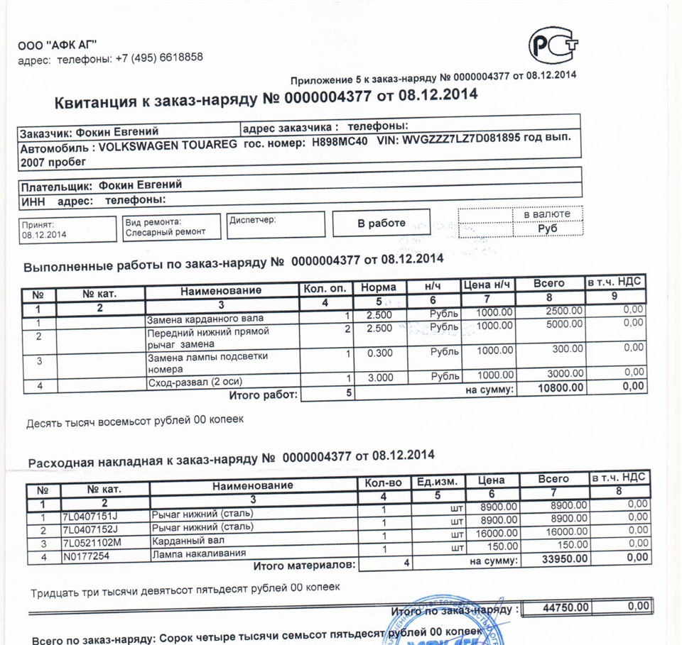 N0177254 Лампа 12V5W VAG | Запчасти на DRIVE2