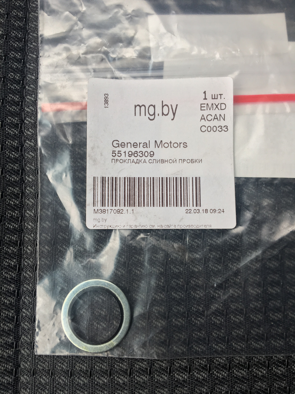 55196309 Прокладка GM | Запчасти на DRIVE2