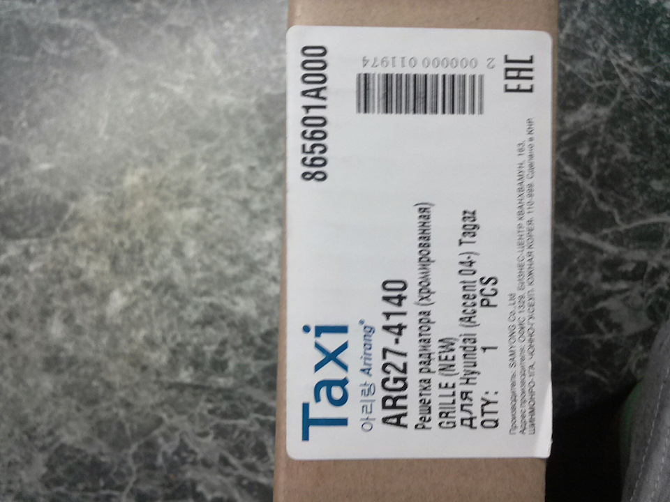 865601A000 Решетка радиатора KIA HYUNDAI | Запчасти на DRIVE2