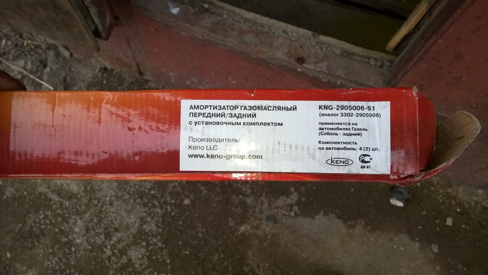 TOUGH DOG в утиль! — УАЗ Patriot, 2,7 л, 2013 года | другое | DRIVE2