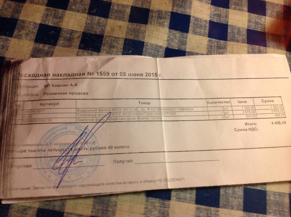 N000000008155 Лампочка накаливания MERCEDES | Запчасти на DRIVE2